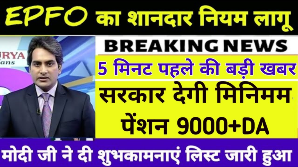 PF खाताधारकों के लिए खुशखबरी! 2025 से लागू होंगे 5 नए नियम, जानें डिटेल्स EPFO New Rules 2025 ...