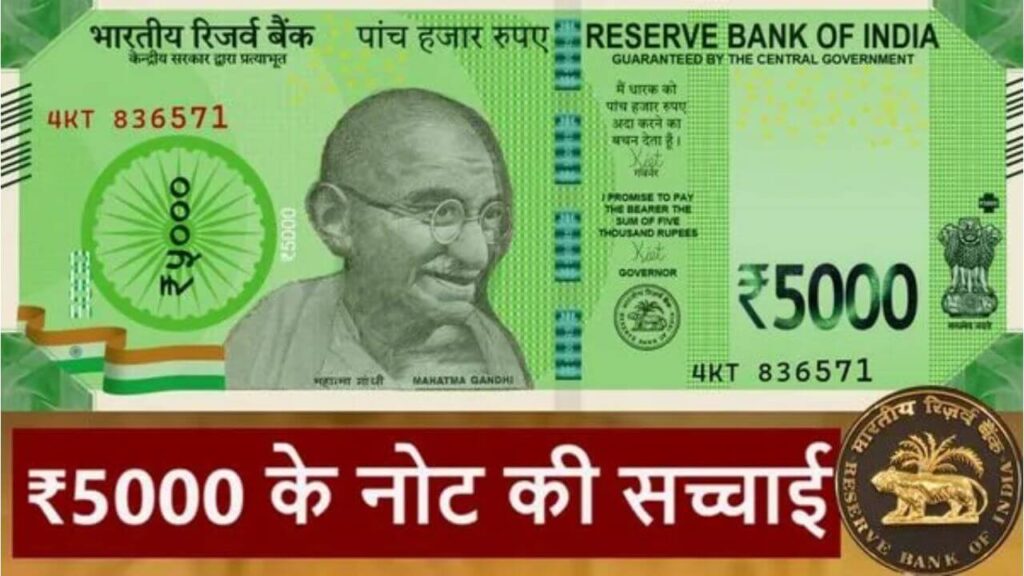 क्या 500 के नोट पर बैन लगेगा? RBI ने जारी किए नए निर्देश, जानिए सच्चाई – NCCCC