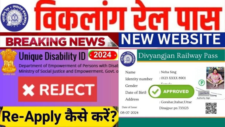 Railway Chart बनने के बाद Confirm Ticket और Waiting List की Process ...