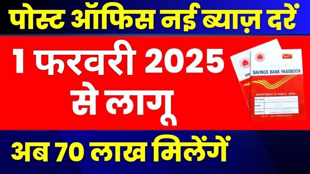 PNB FD Interest Rate 2025: पंजाब नेशनल बैंक ने बदले रेट, जानें लेटेस्ट ...